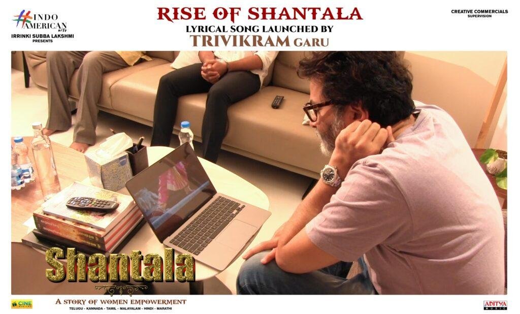 Trivikram Srinivas Unveils First Song of 'Shantala' | FridayWall