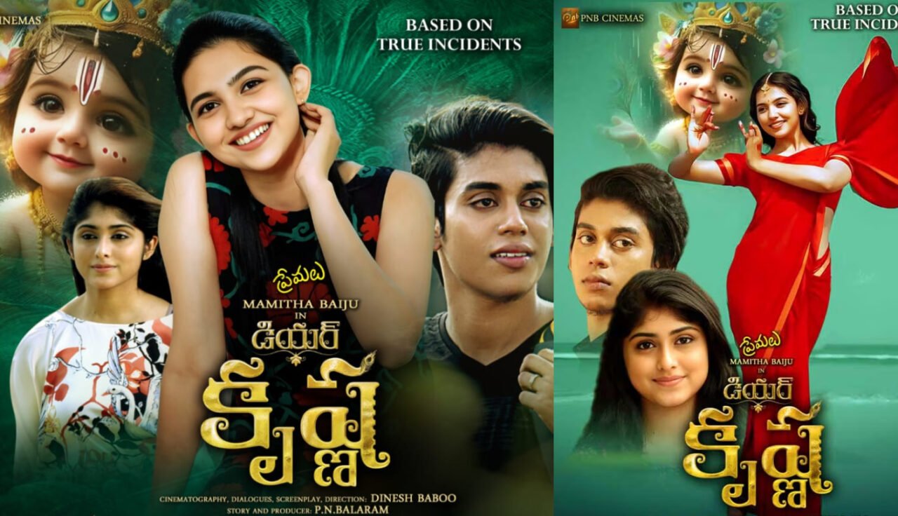 Dear Krishna Movie Review | FridayWall